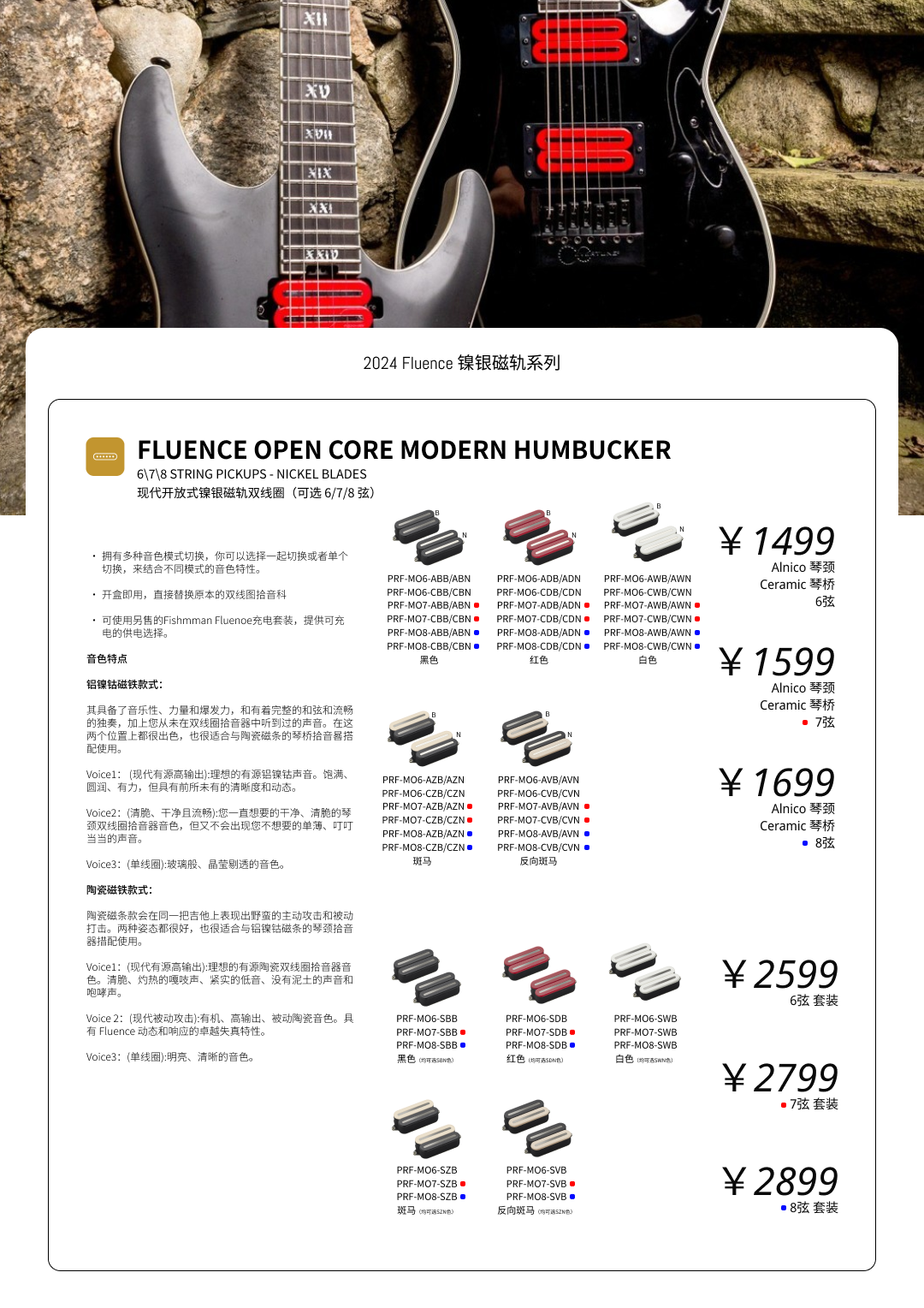 Godin 产品信息 – 艾伦易登乐器公司